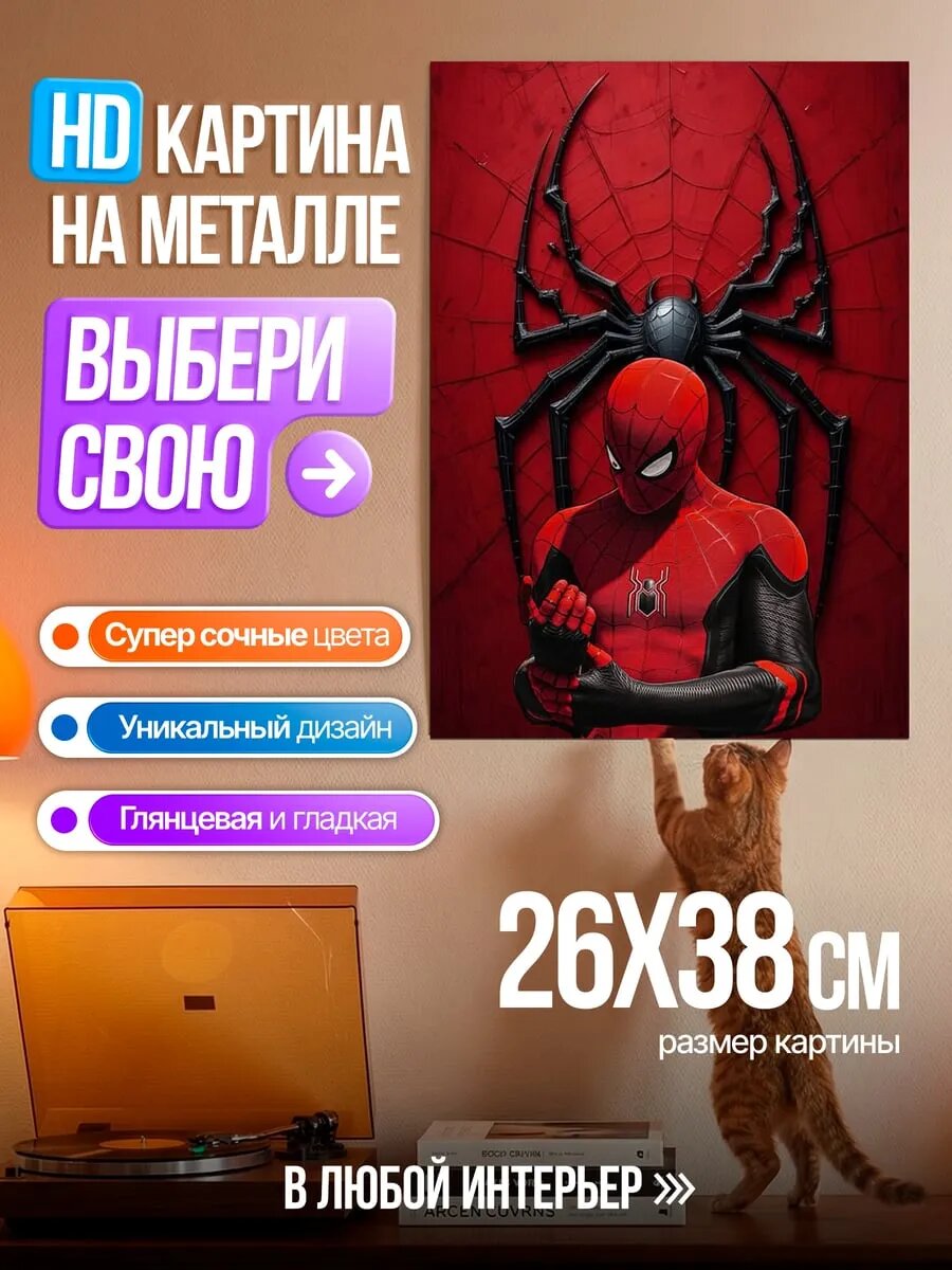 Картина на HD металле Человек-паук красный костюм