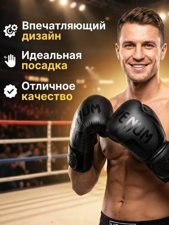 Боксерские перчатки 8 унций черные