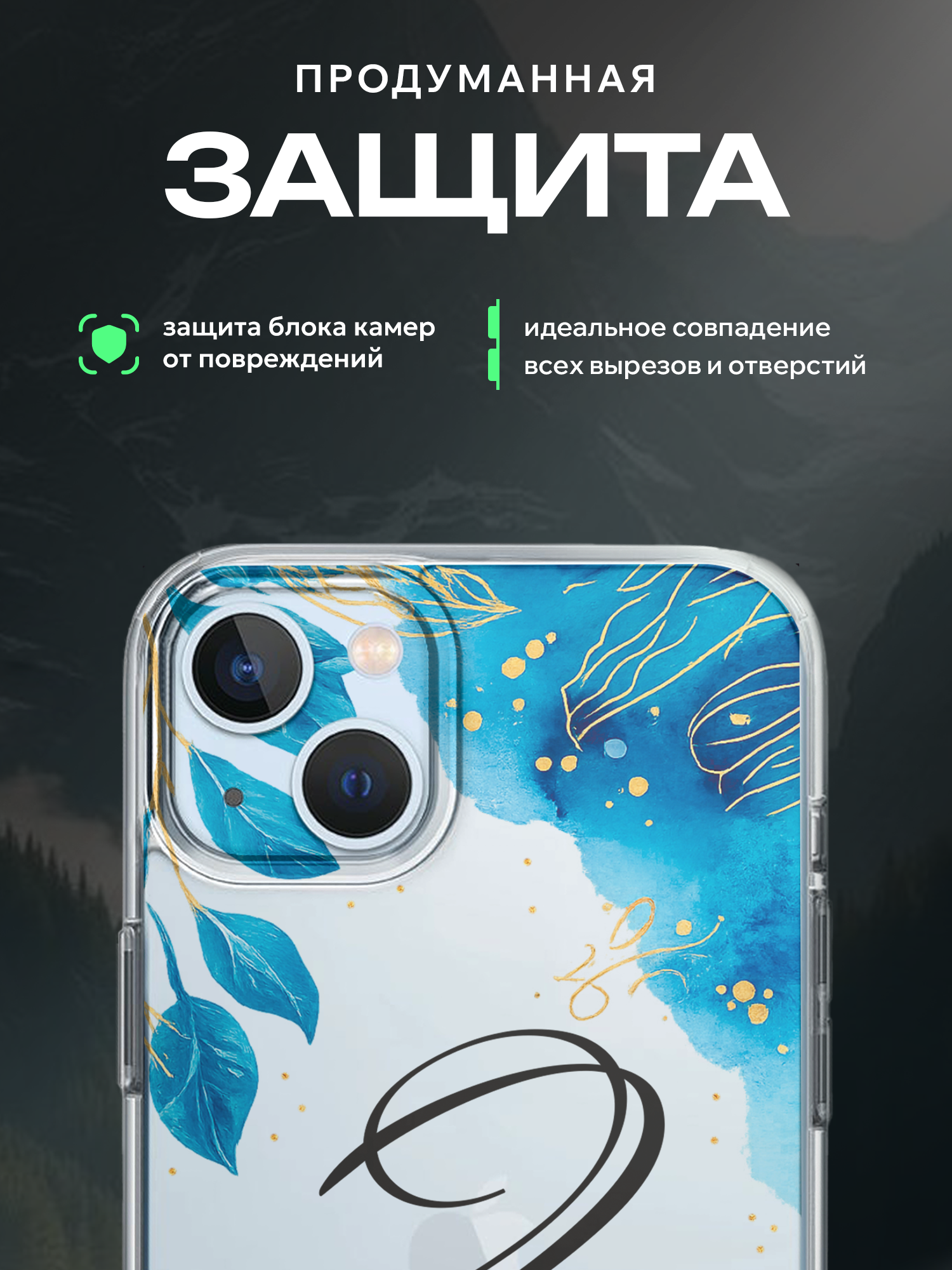 Чехол на Iphone 15 с принтом синие цветы с буквой Z