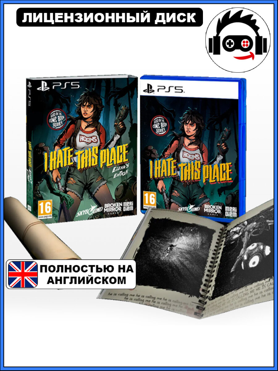 Игра I Hate This Place - Elenas Edition (PS5 / PlayStation 5, Английская версия)