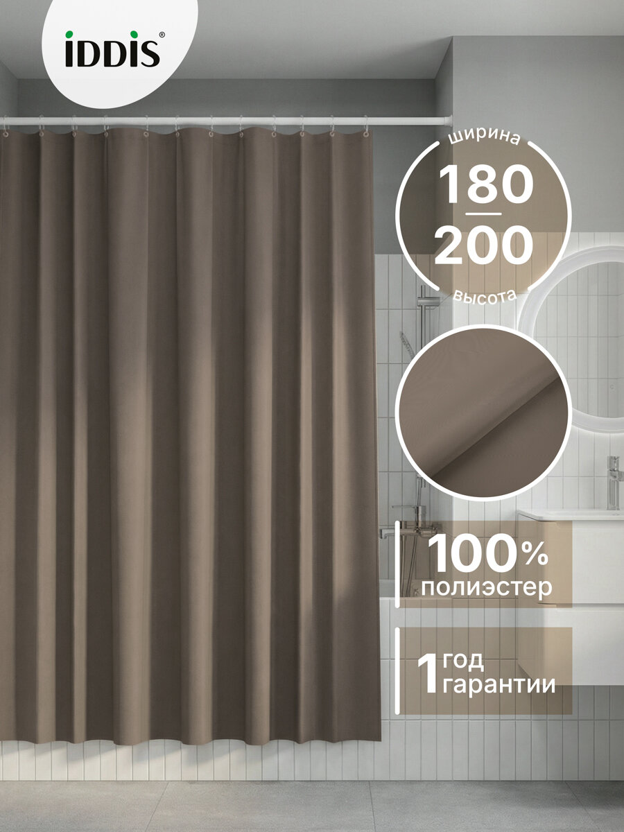 Штора для ванной IDDIS Бэйс (Base) BS03P18i11 200x180 см водоотталкивающая коричневая с кольцами
