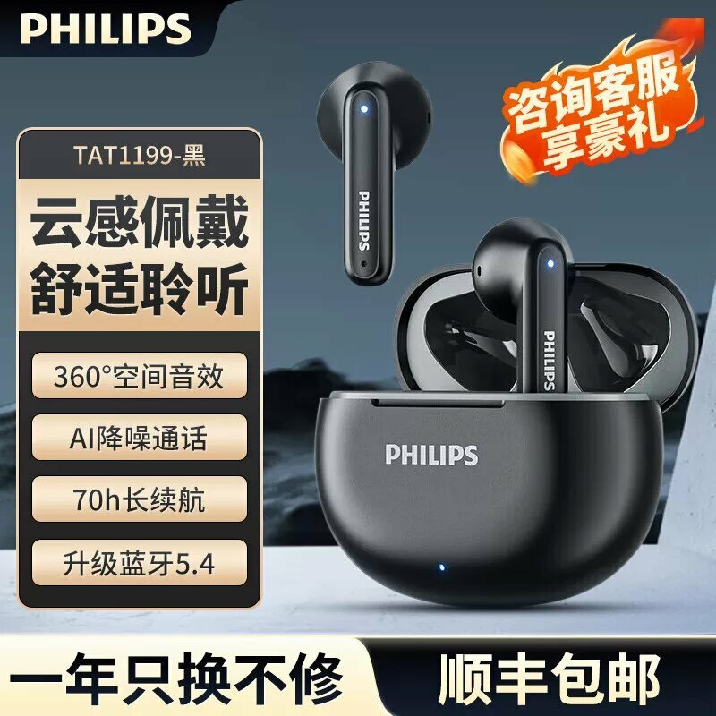 Беспроводная Bluetooth-гарнитура Philips TAT1199, полувнутриканальные наушники для спорта и бега, с шумоподавлением,