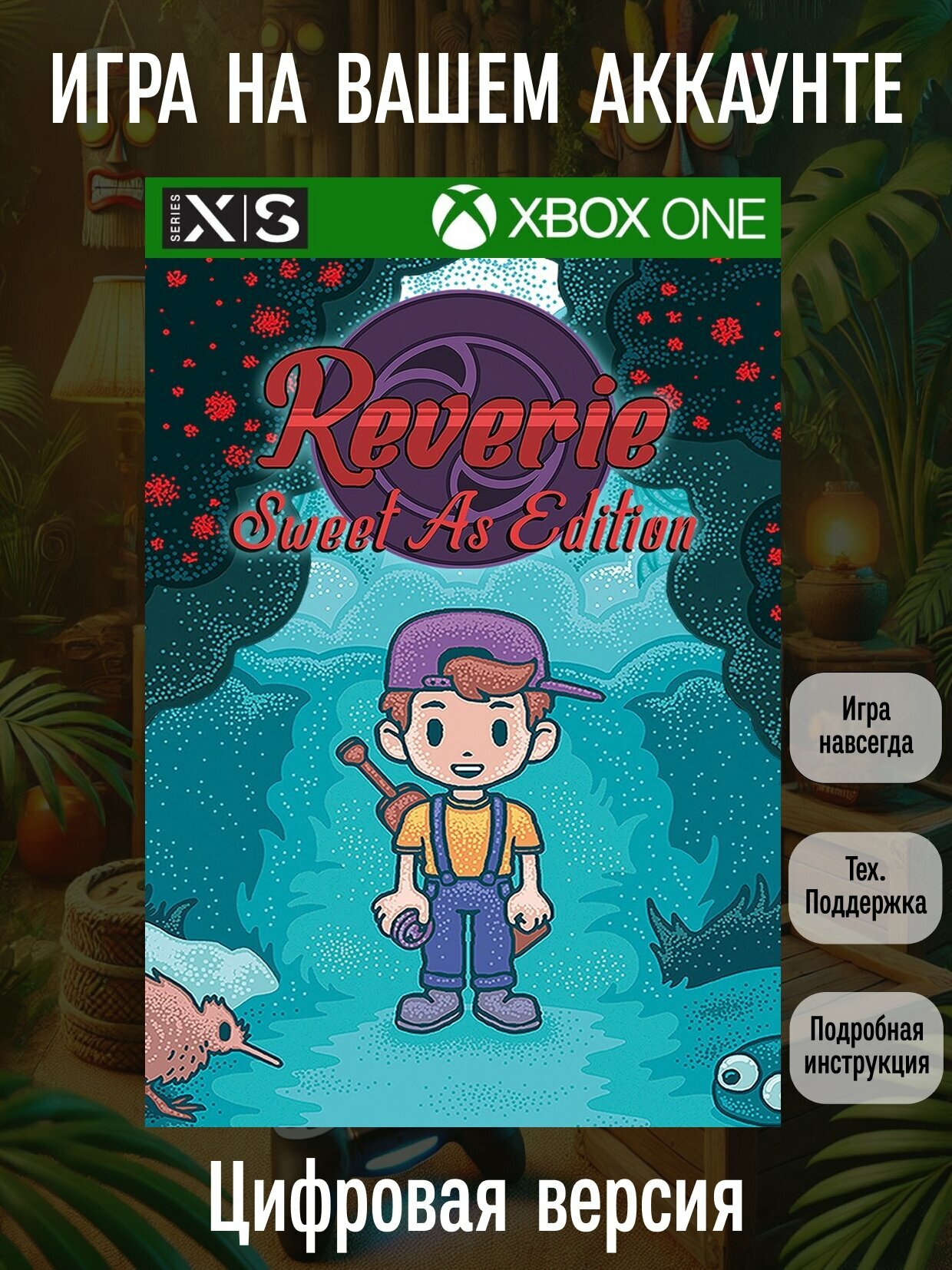 Reverie: Sweet As Edition | Xbox One/Series X|S | Цифровая версия