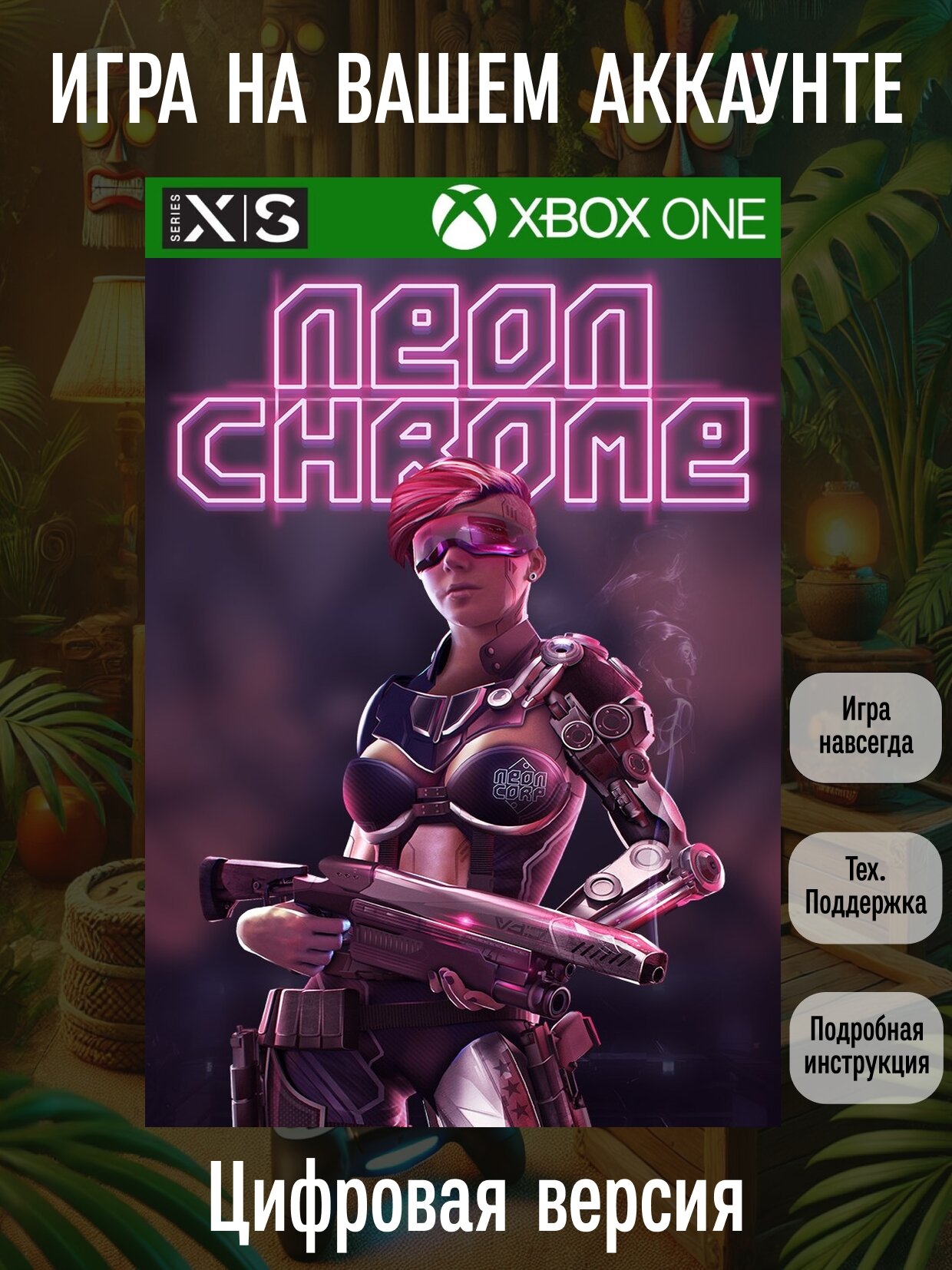 Neon Chrome | Xbox One/Series X|S | Экшен и приключения | Цифровая версия