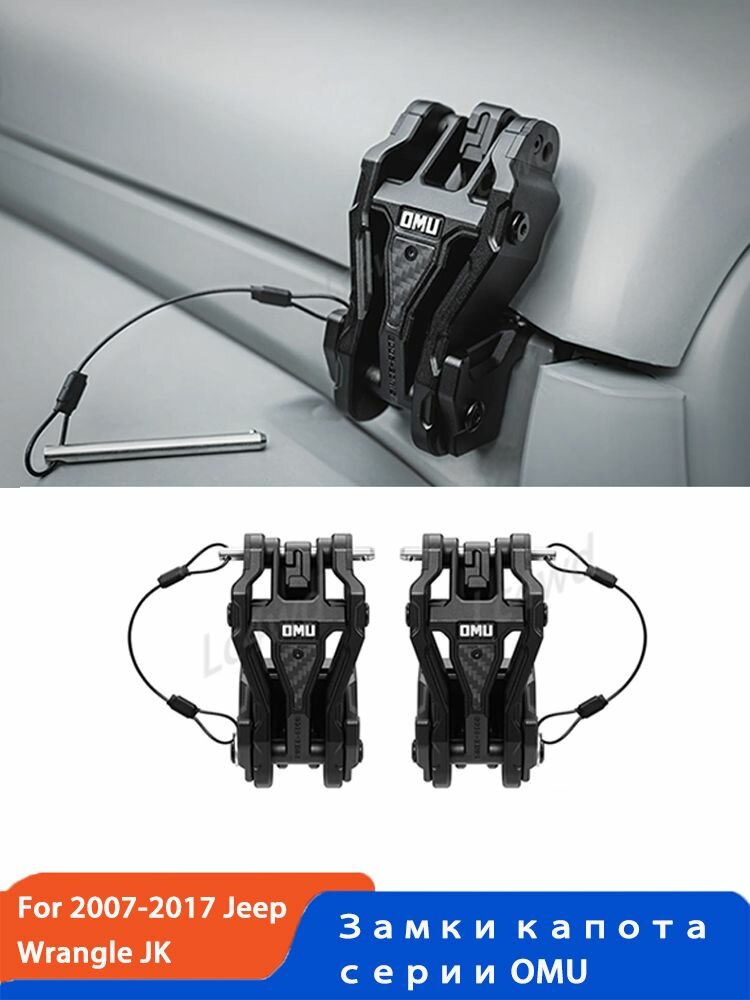 Замок капота для Jeep Wrangler JK 2007-2017, 2 шт. из алюминия и сухого углепластика — установка без сверления