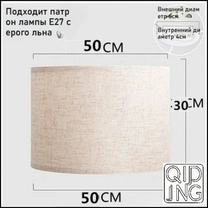Круглый абажур из антибликовой ткани, креативный торшер для гостиной, подвесной светильник, абажур для настольной лампы, подходит для цоколя E27, 50 см