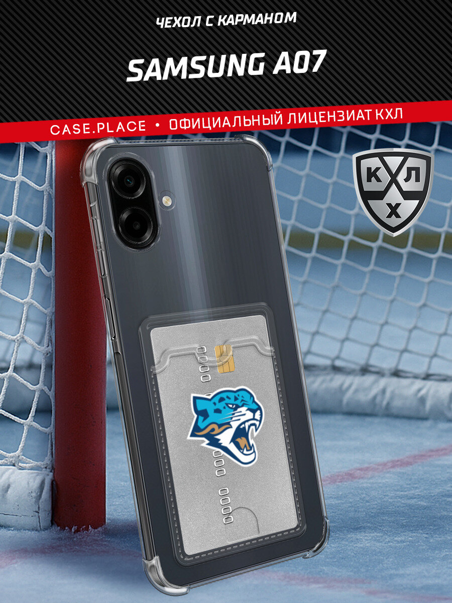 Чехол на Samsung Galaxy A07 (Самсунг Галакси А07) с картой и принтом Картхолдер Барыс
