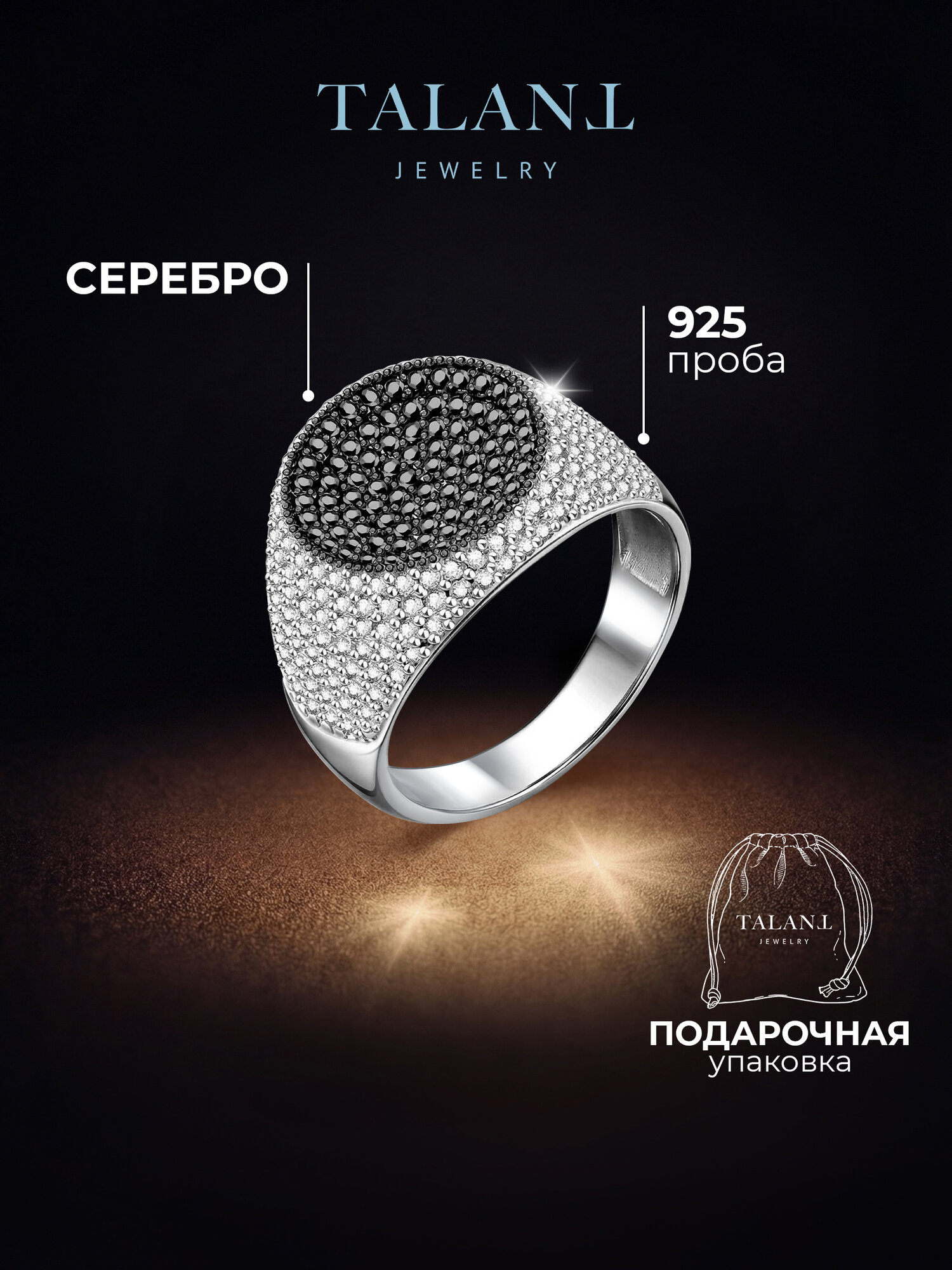 Перстень, серебро, 925 проба, родирование, фианит