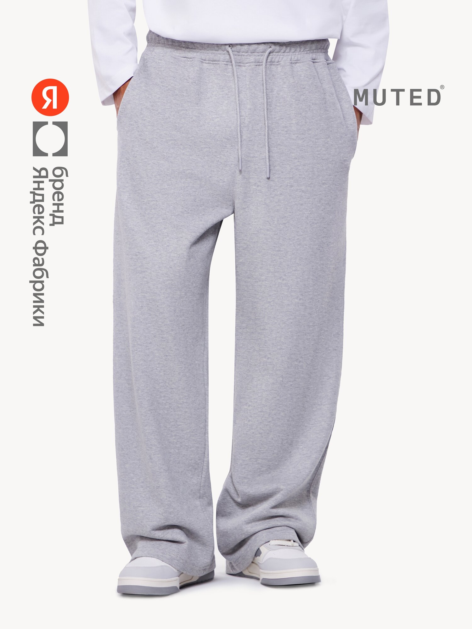 Брюки прямые из футера