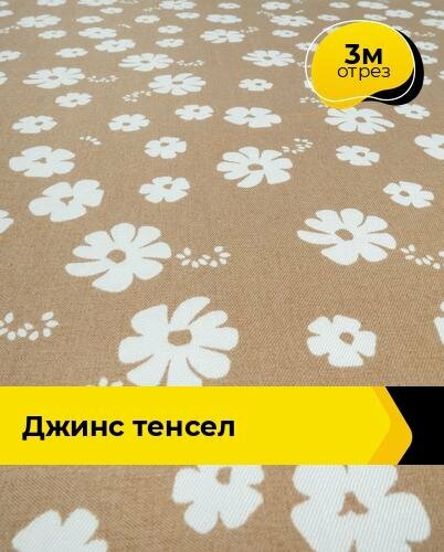 Ткань джинсовая стрейч для шитья и рукоделия 3 м*146 см, цвет мультиколор