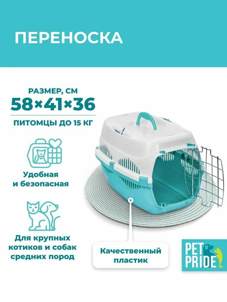 Сумка-переноска для животных PET PRIDE, 58х41х36 см, черная