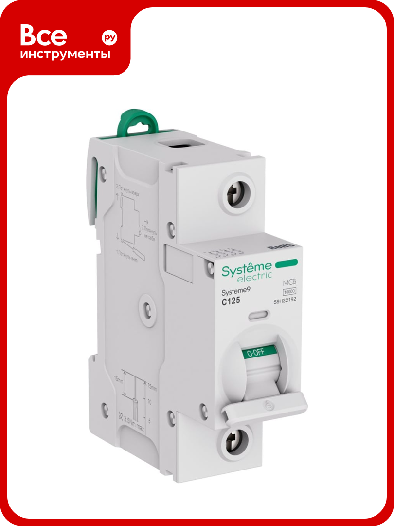 Автоматический выключатель (АВ) Systeme Electric Systeme9 хар-ка C, 32 A, 1 P, 6 kA, 230 В S9F22132