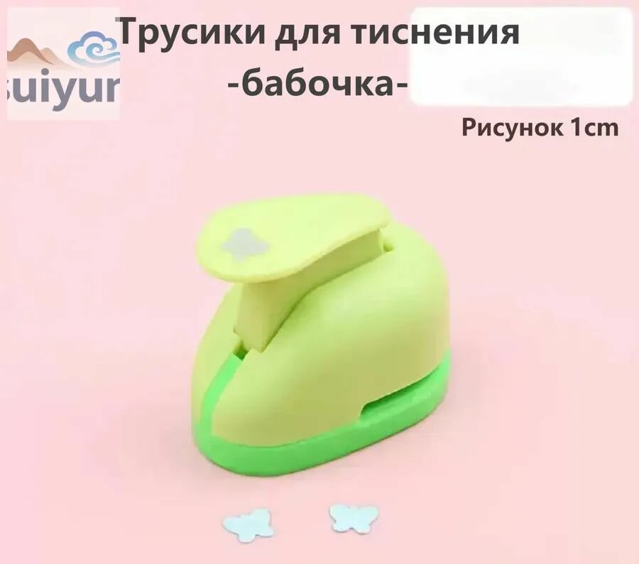 Дырокол 1 шт, до 2 листов