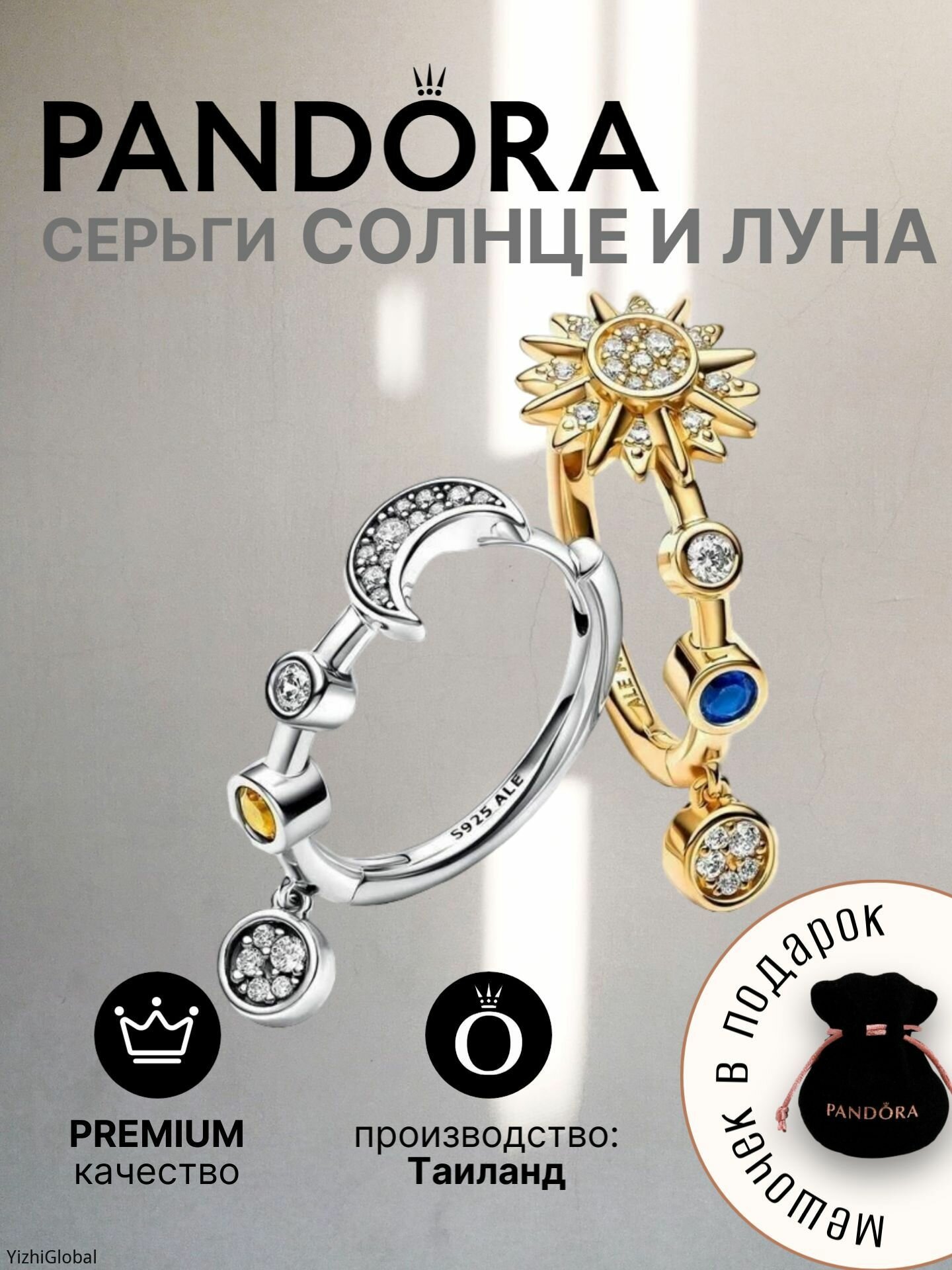 Серьги
