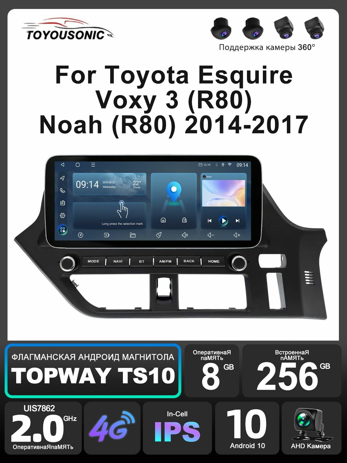 Магнитола для 12.3 дюймов Toyota Esquire, Voxy 3 (R80), Noah (R80) 2014-2017 TS10 4G 8 core 8+256G QLED Android 13-цифровой DSP -навигация Carplay/Android auto BT FM AM RDS WIFI-плеер