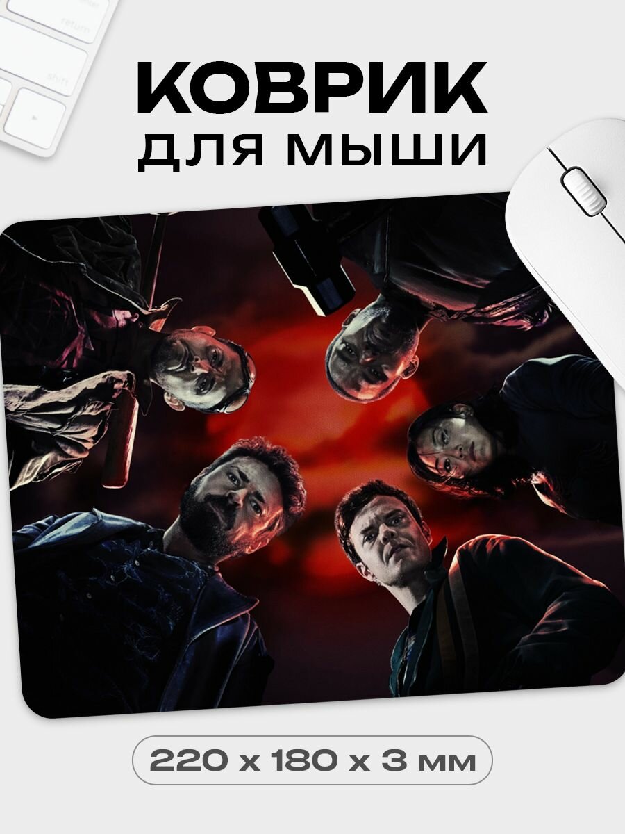 Коврик для мышки Пацаны The Boys, 18х22 см