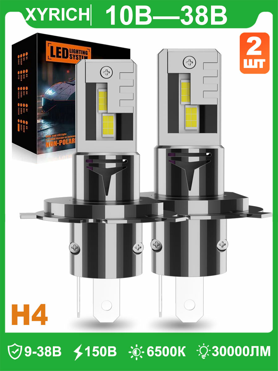 H4 led лампы Лампочки h4 led 12V 24V 6500K