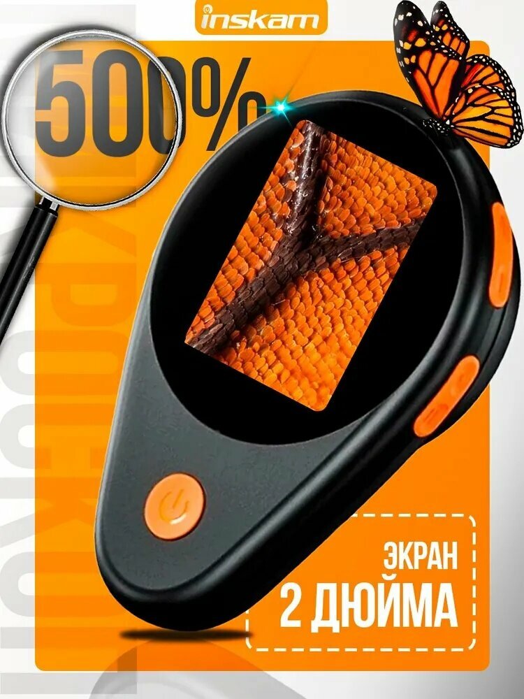 Детский цифровой карманный портативный ручной микроскоп лупа