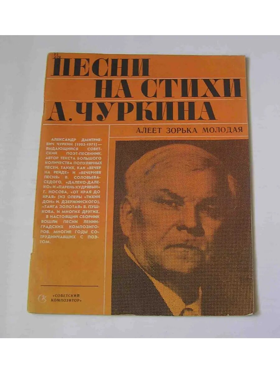 Ноты. Песни на стихи. Чуркина.