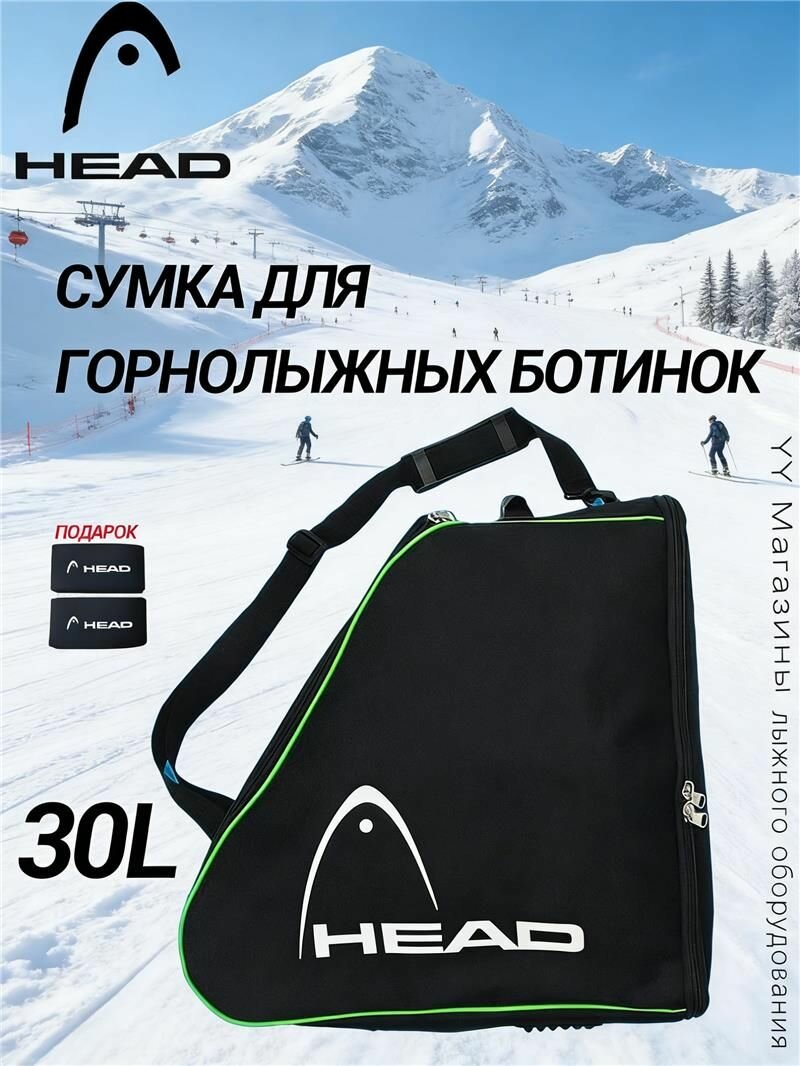 Чехол для лыж