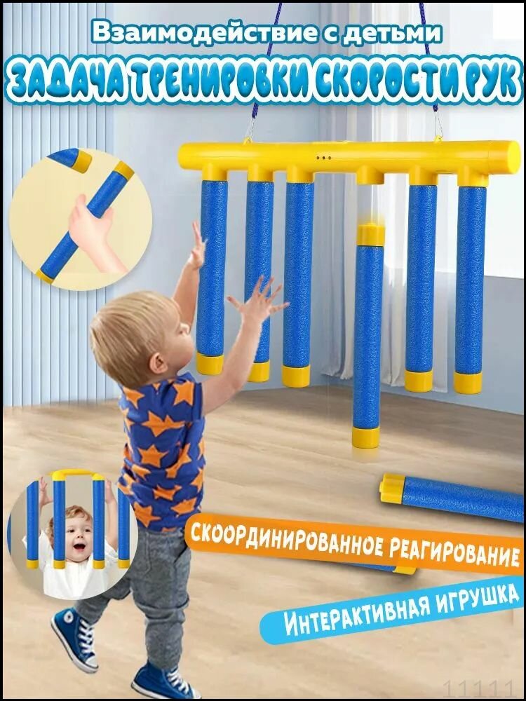 Интерактивные игрушки для малышей, Электронная игра Поймай палку, развиваем внимание, ловкость, для родителей и детей