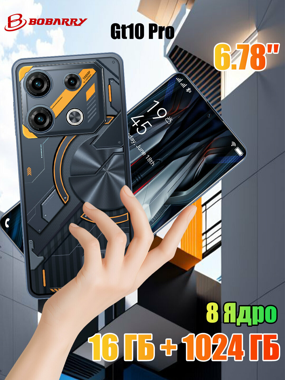 Смартфон GT10 Pro, диагональ 6.78", AMOLED, 16GB/1TB, 3168x1440, 120Hz, Dimensity 9400， Bluetooth 5.4