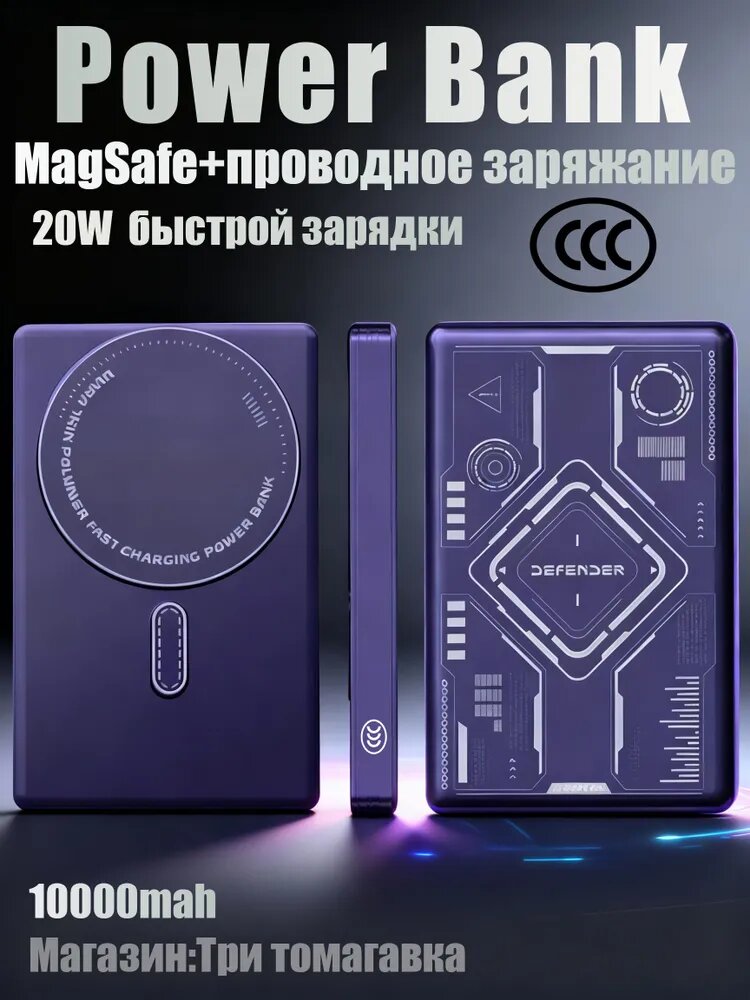 CHINOE Магнитный Пауэрбанк 10000 мАч с Сертификатом CCC, Ультратонкий, MagSafe, Двусторонняя Быстрая Зарядка, Мощность PD20W, Тип-C