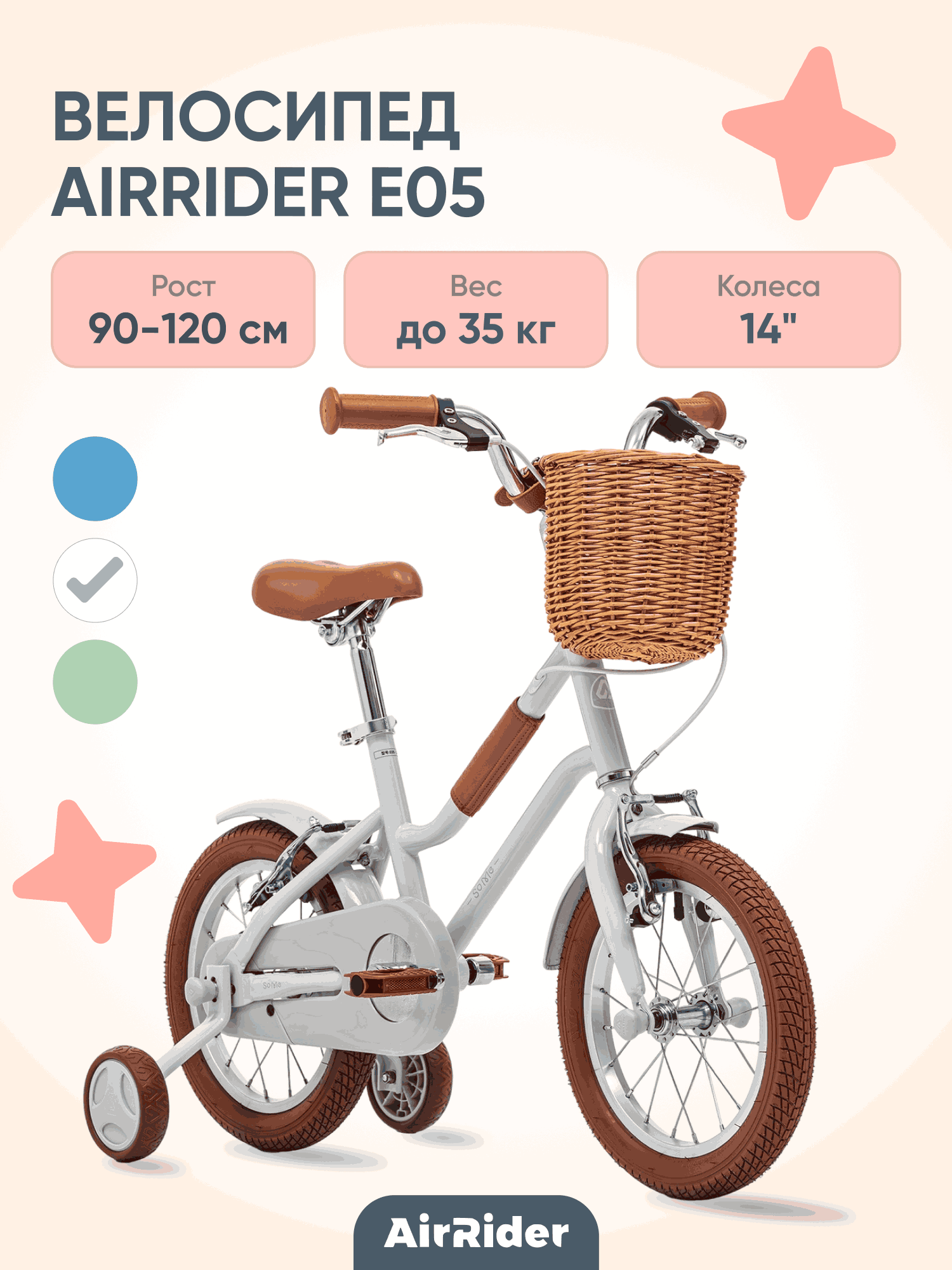 Велосипед AirRider E05 14 White (дюйм:14)