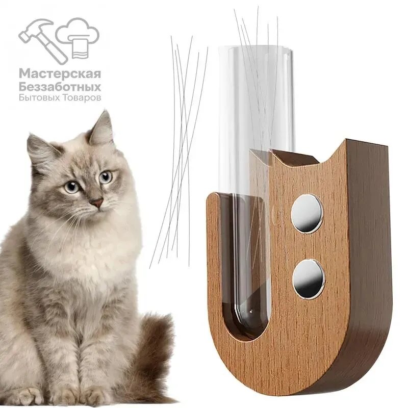 Прозрачная Стеклянная Ваза для Кошачьих Усов, светло-коричневый
