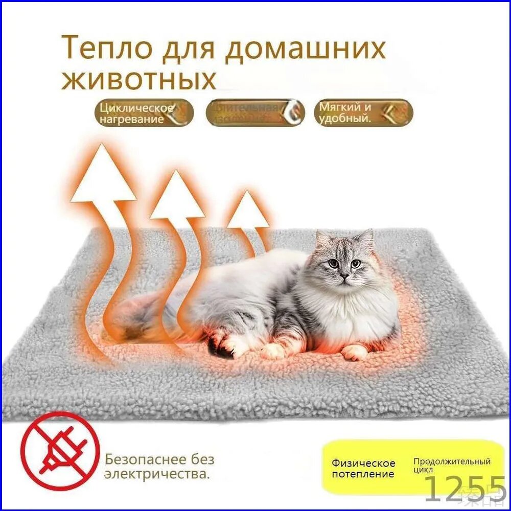 Самонагревающийся коврик для кошачьей кровати-грелка собак11