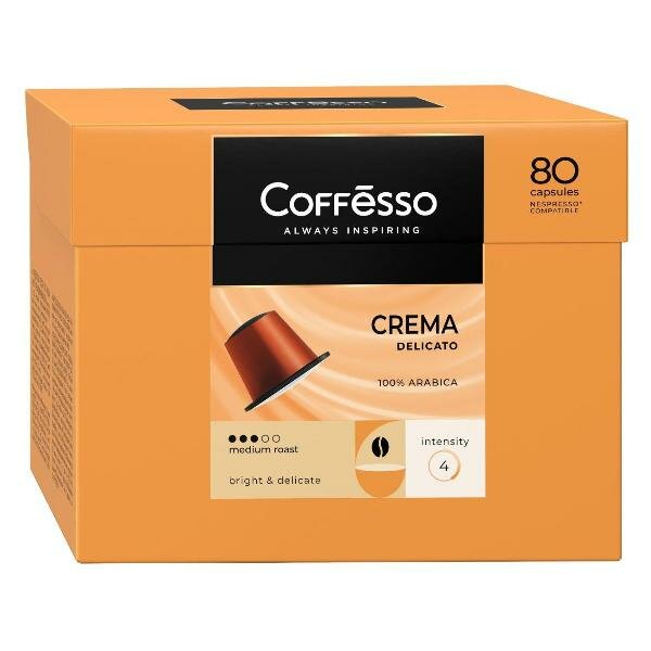 Кофе в капсулах Coffesso Crema Delicato