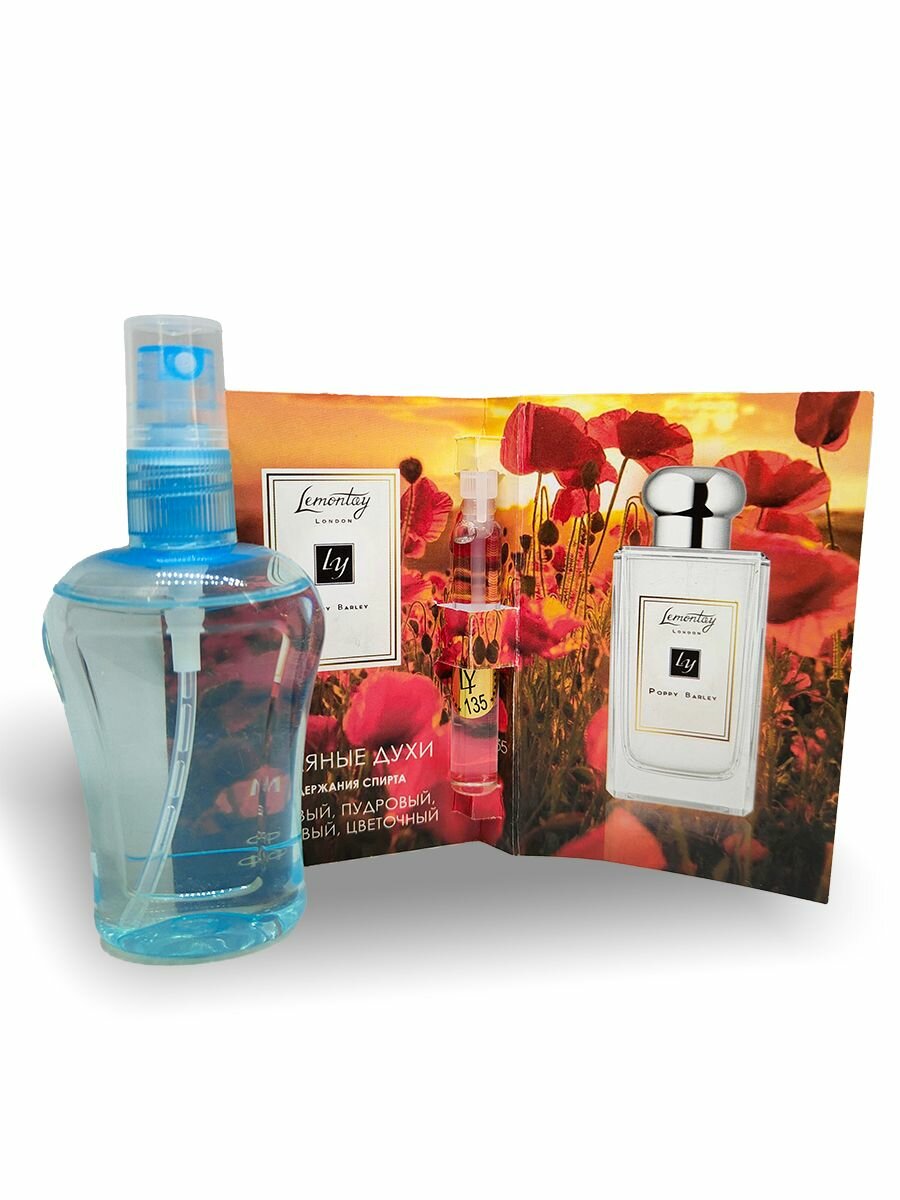 Lemontay 135, духи женские Poppy barley cologne, флакон с распылителем 55 мл + подарок масляный пробник 3 мл