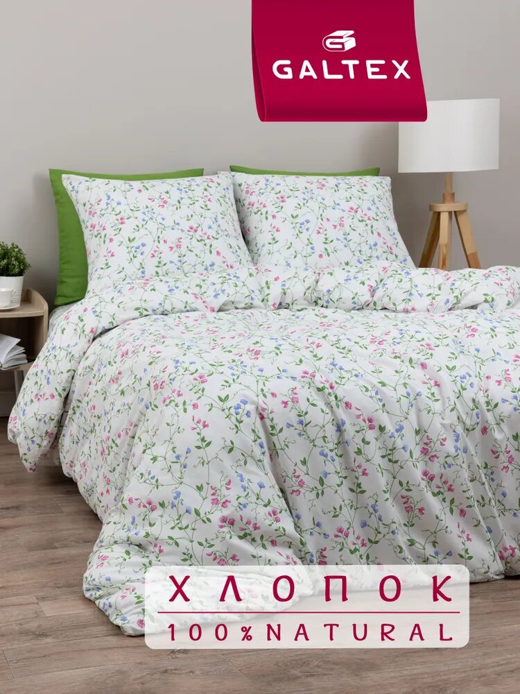 Постельное белье семейное (2 нав.70х70) Бязь, Хлопок GALTEX Грация серый