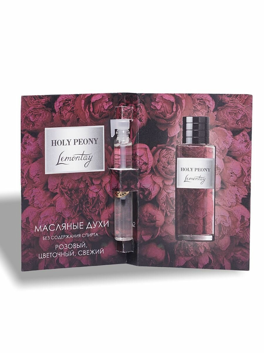 Lemontay 162, масляные духи женские Holly peony, 3 мл