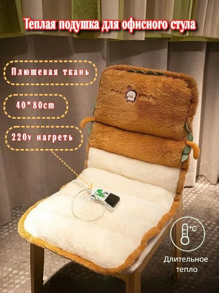 Подушка на стул A872639280468-758201761205354 40x80 см