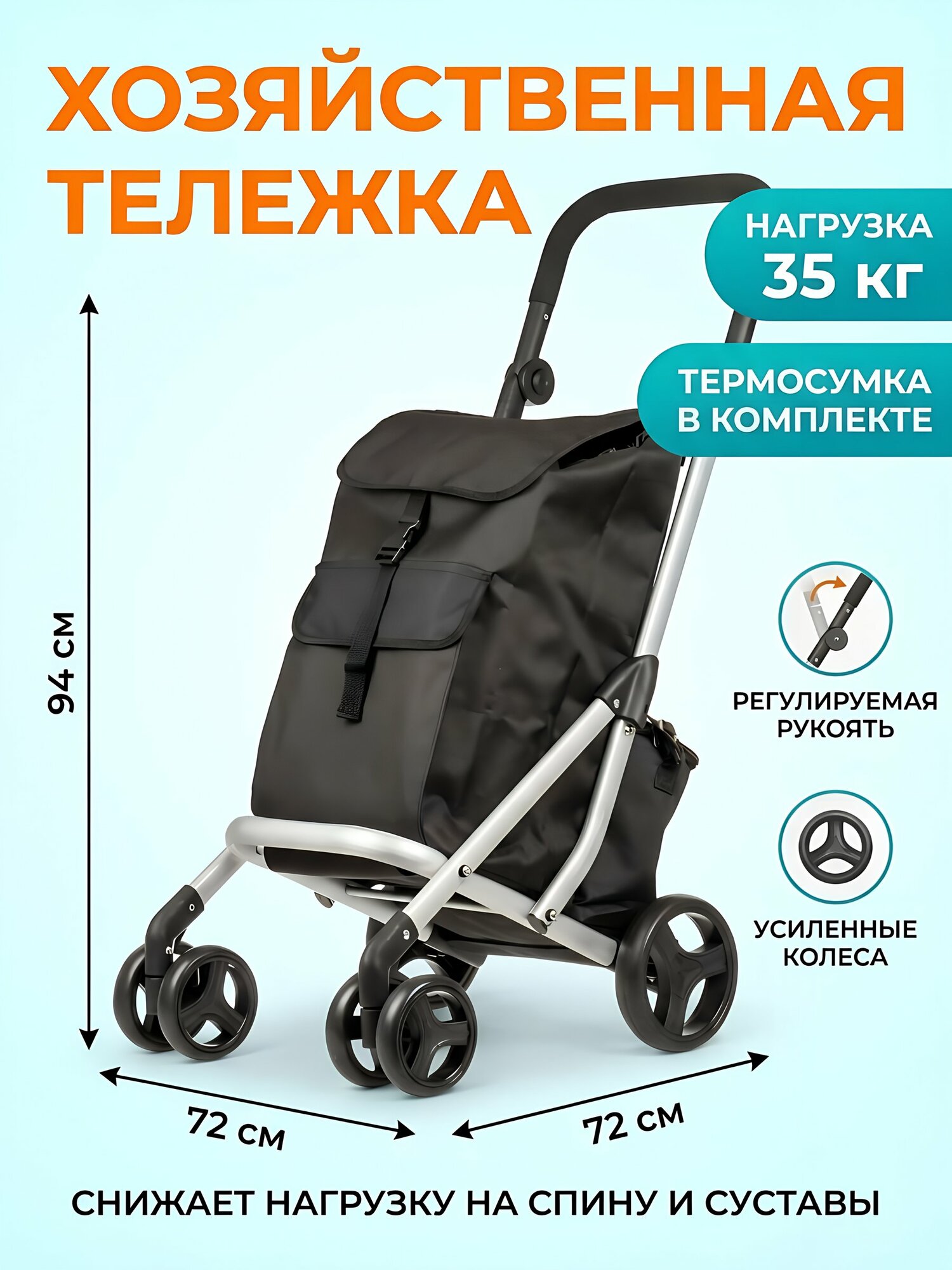 Сумка