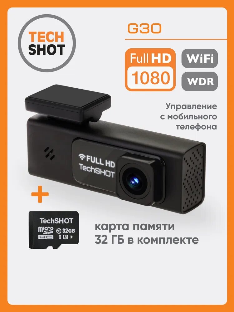 Видеорегистратор автомобильные с WiFi, разрешение FullHD, управление со смартфона TechSHOT G30