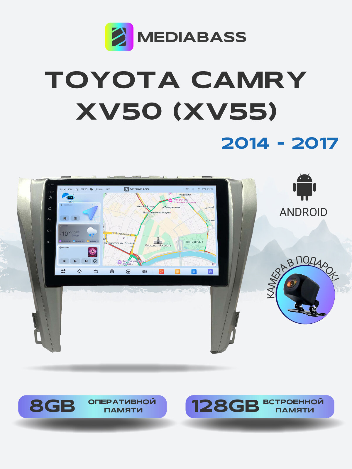 Магнитола для Toyota Camry V55 2014-2017. Андроид магнитола, 8/128ГБ. Камри 55
