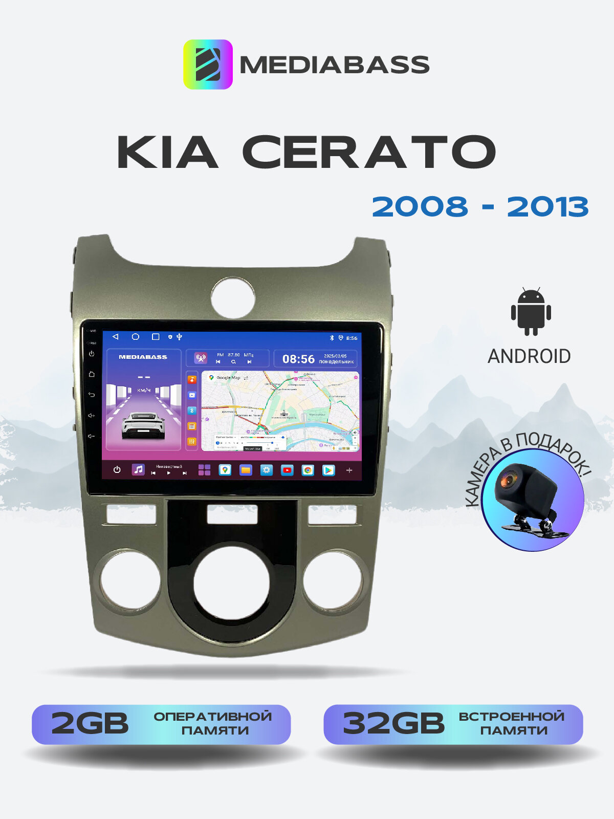 Магнитола для KIA Cerato 2008-2013 Кондиционер. Андроид магнитола, 2/32ГБ. Киа Церато