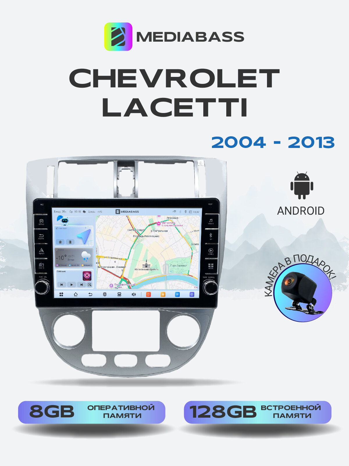 Магнитола для Chevrolet Lacetti 2004-2013. Андроид магнитола, 8/128ГБ. Шевроле Лачетти