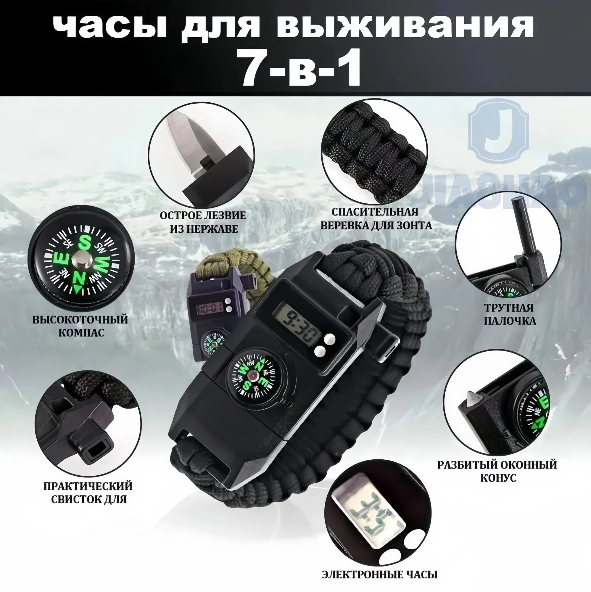 Спортивный браслет для выживания на открытом воздухе, черный * 1, подходит для активного отдыха