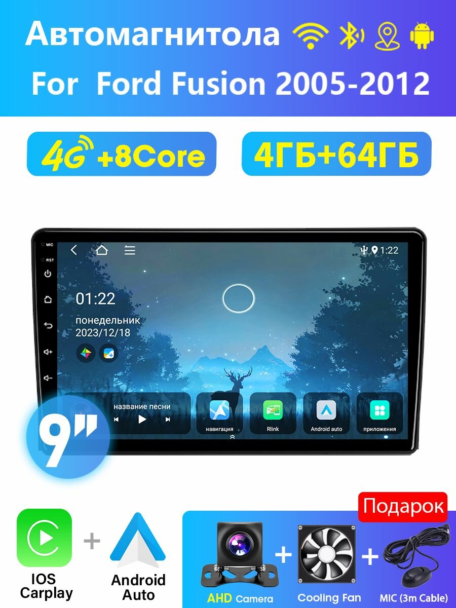 Магнитола Ford Fusion 2005-2012 Android 13 9-дюйма 4ГБ/64ГБ 8 ядер 4G Wi-Fi CarPlay Android Auto GPS DSP 2DIN USB