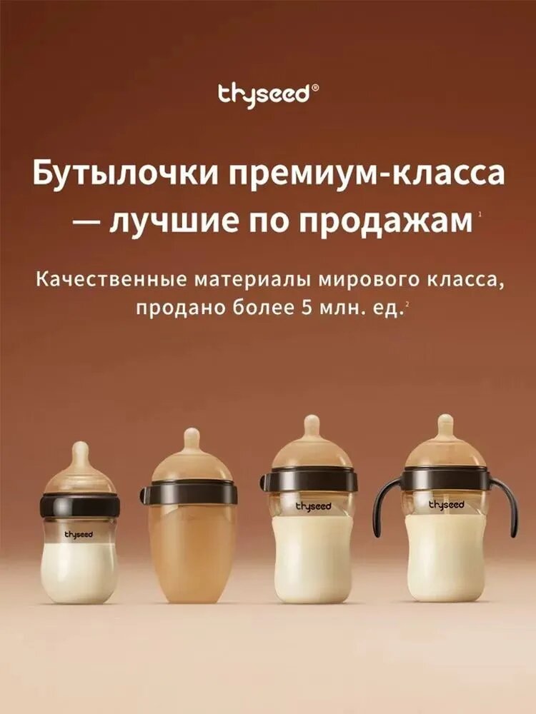 Соска — фото 1