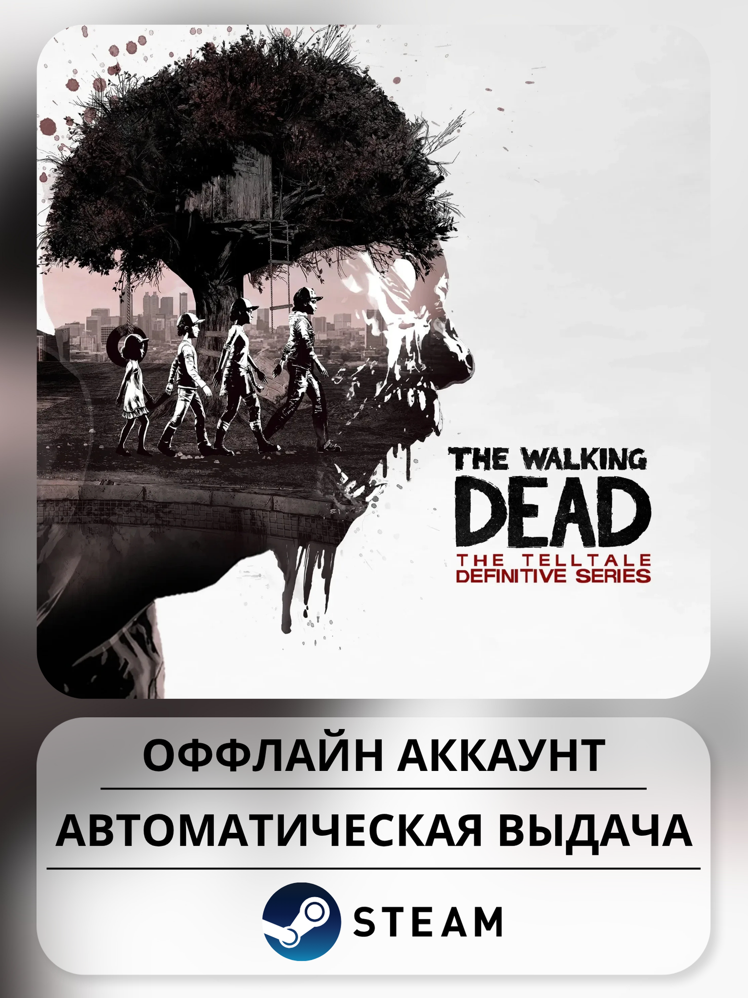 The Walking Dead + Все части серии | Оффлайн аккаунт | Игра для ПК Windows | Steam