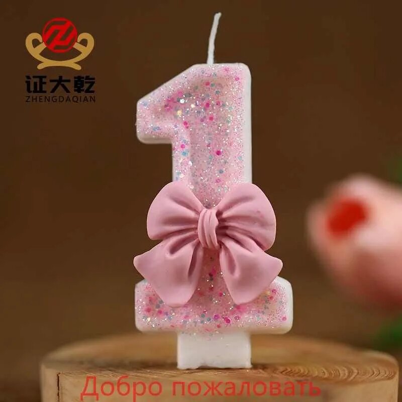 Свечи для торта цифра 1, 8.5 см, 1 шт