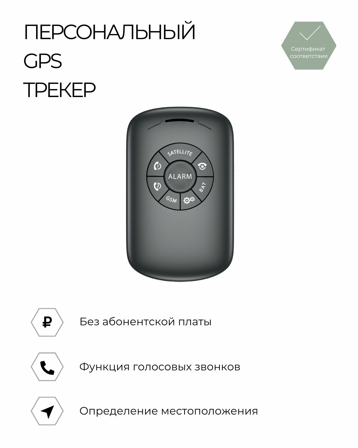 Voyager 3N ГЛОНАСС