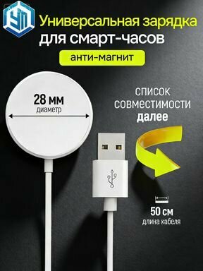 Универсальное круглое антимагнитное беспроводное зарядное устройство для смарт-часовзарядное_устройство_для_часов питание для смарт-часов круглый док антимагнитная база