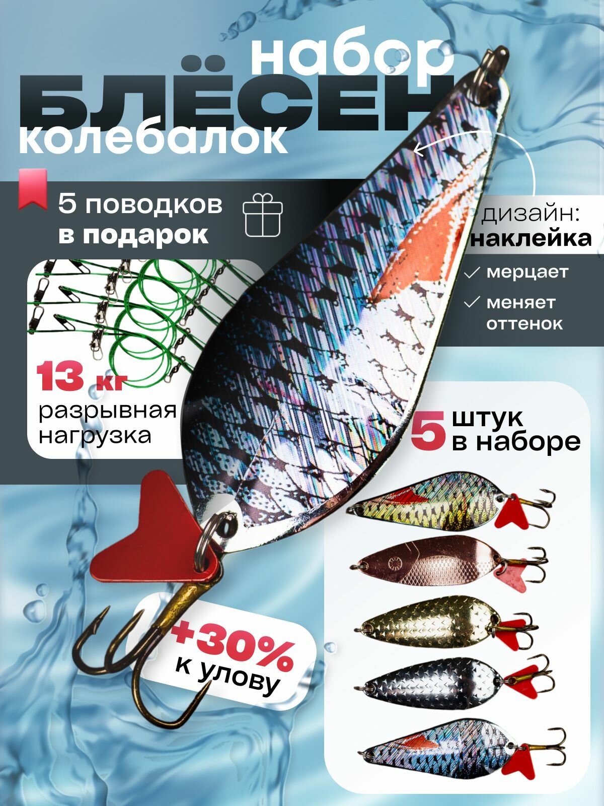 Блесна для рыбалки / YELLOW CROCODILE / 85-90 мм, колеблющаяся, набор блесен для спиннинга, на окуня, на щуку