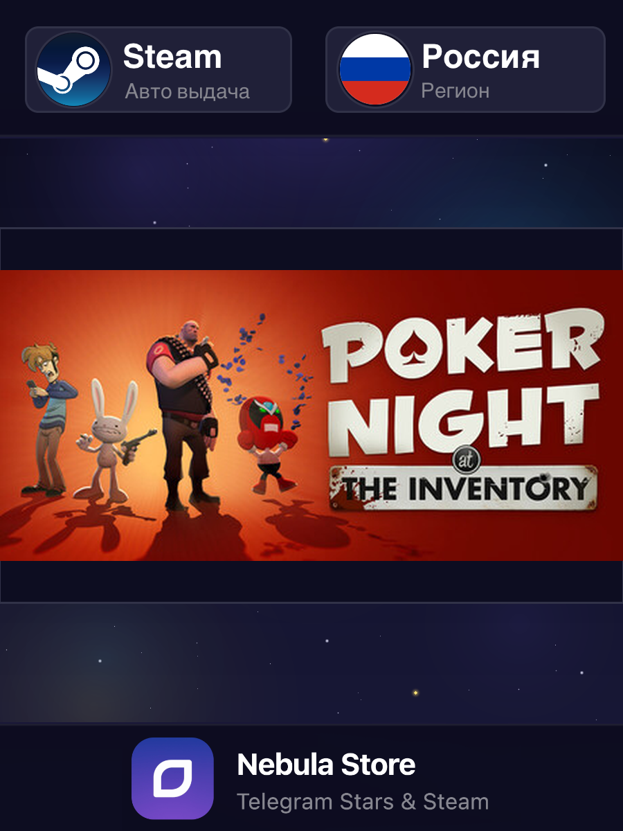 Игра Poker Night at the Inventory | Steam | Регион Активации Россия | Гифт | Автовыдача 24/7