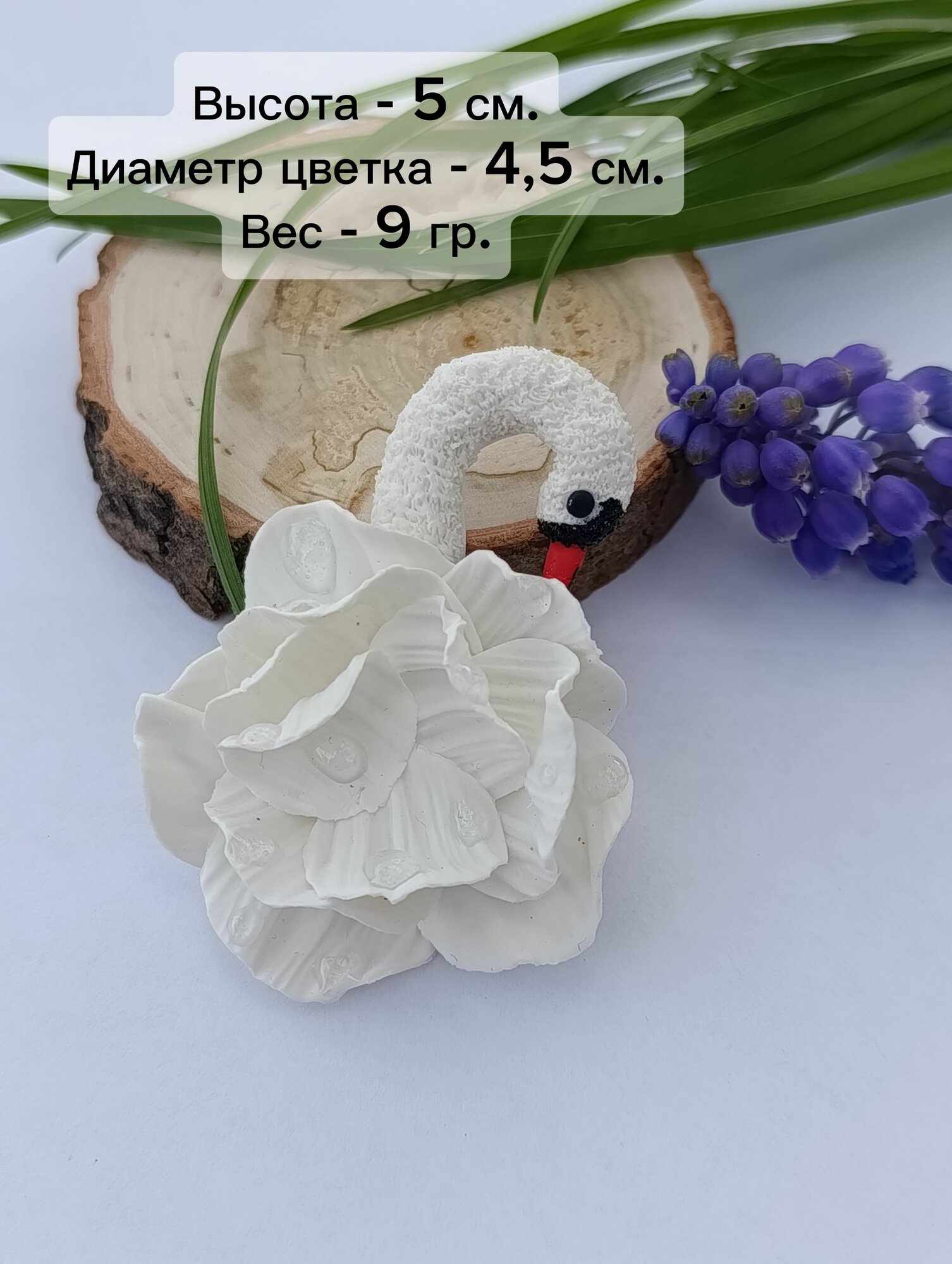 Брошь